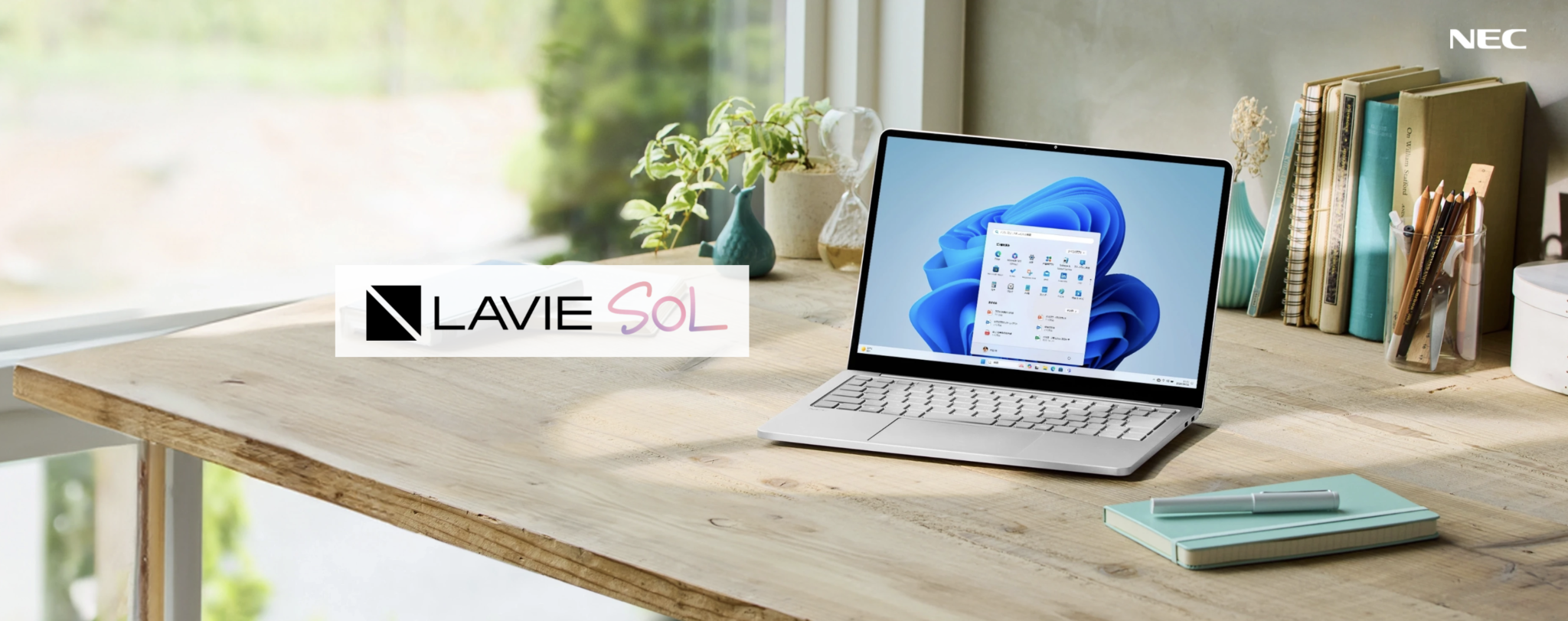 引用元 ：NEC LAVIE SOL